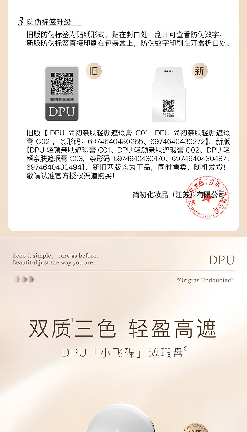 官方正品DPU三色遮瑕膏遮瑕盘遮盖黑眼圈斑点痘印修容-阿里巴巴