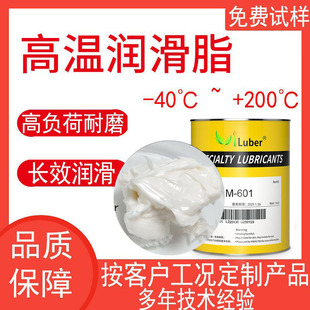 Viluber耐高温防氧化润滑油脂不滴油消音降噪高温润滑脂静音-阿里巴巴