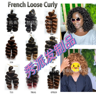 10in spiral curl French loose Italy curls Crochet Braid Hair-阿里巴巴