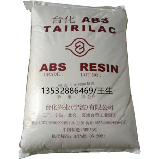 ABS宁波台化 AG15E1-H 高冲击 高光泽 高刚性 家电外壳 玩具用料-阿里巴巴