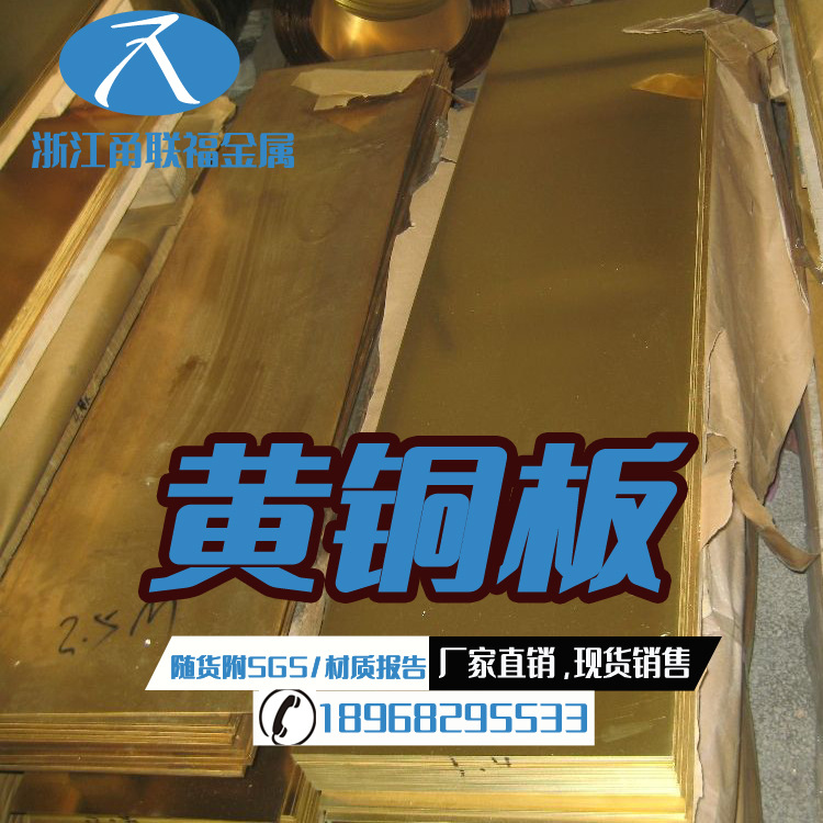 c2801p铜合金-c2801p铜合金批发、促销价格、产地货源 - 阿里巴巴