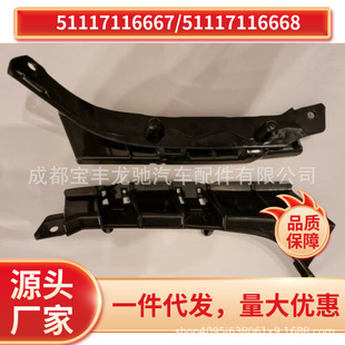 51117116667/51117116668适用于宝马BMWX5 E53前杠左右支架-阿里巴巴