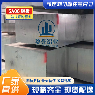 5A06铝板 机壳机身专用铝板5A06-H112 5A06-O态库存 GJB标准铝板-阿里巴巴