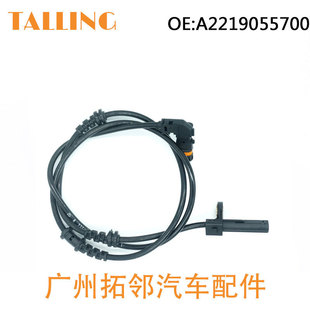 适用于奔 驰汽车ABS传感器A2219055700 汽车零配件 感应线 批发-阿里巴巴