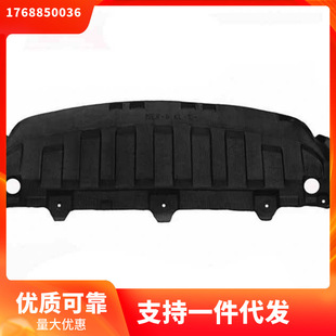 1768850036 适用于奔驰W176 A180 A200 前杠下护板 水箱下护板-阿里巴巴