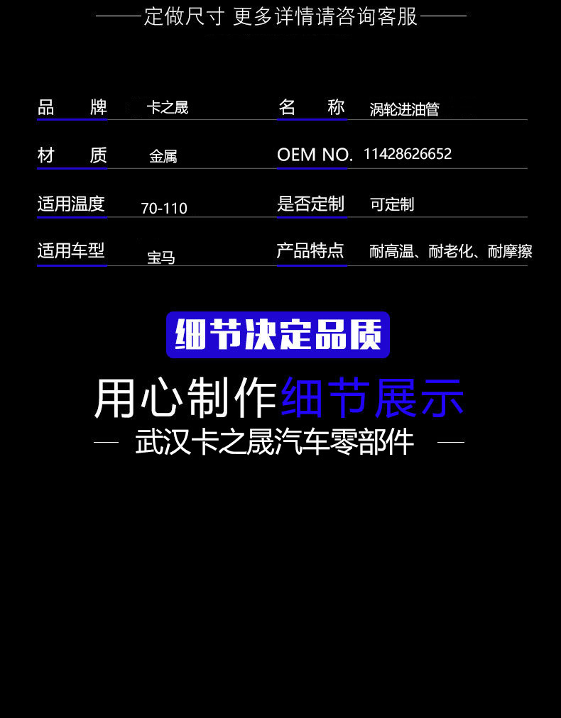 适用于宝马N20涡轮增压油管11428626652 11427588933 11428678840-阿里巴巴