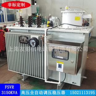 10KV高压馈线调压器FSVR-5000KVA全自动油浸式隧道电力增压稳压器-阿里巴巴
