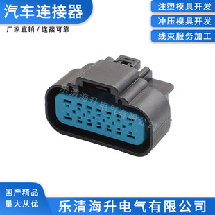 15336037黑色国产14孔14芯复合大小孔汽车连接器线束插头-阿里巴巴