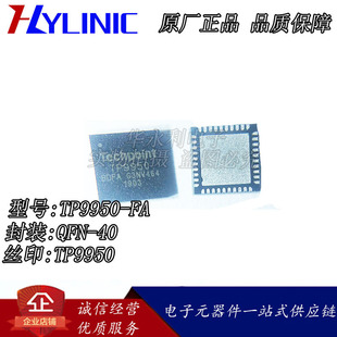 TP9950-FA QFN40 丝印TP9950 视频解码器芯片IC 全新现货-阿里巴巴