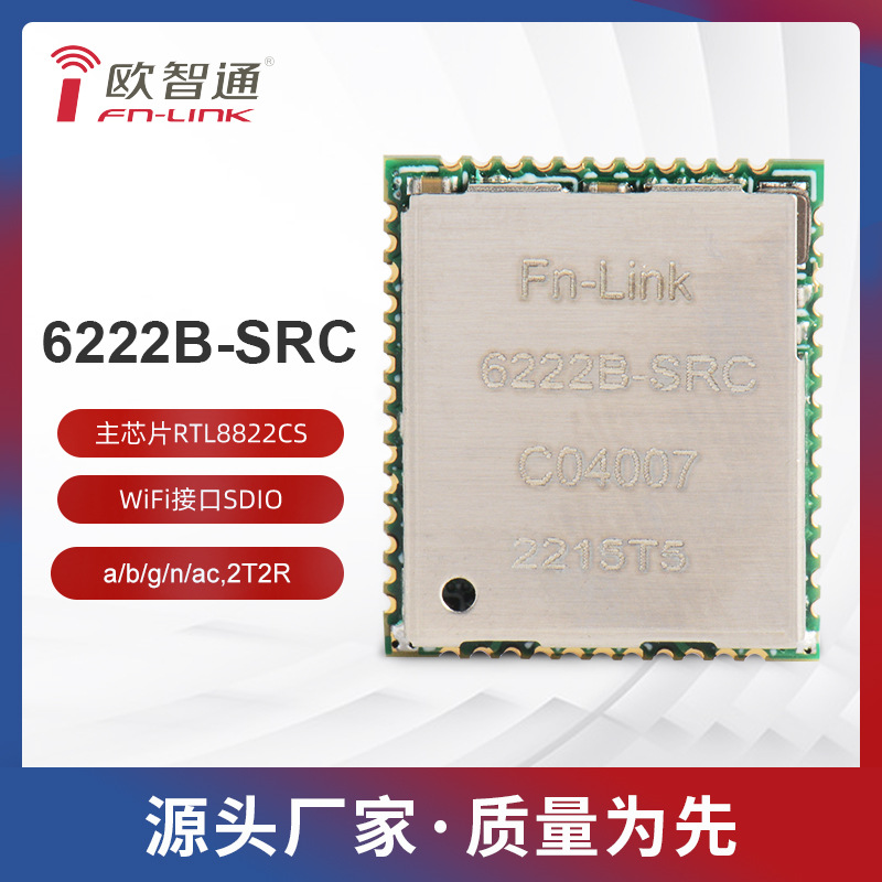 欧智通科技股份有限公司_阿里巴巴旺铺