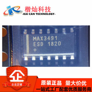 热卖全新原装MAX3491ESD+T完全版收发器 RS422 RS485 封装14-SOIC-阿里巴巴