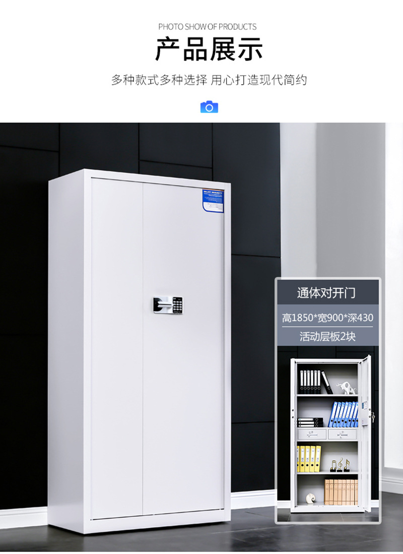 定制电子保密柜文件柜带密码锁办公柜通双节指纹锁重要文件存储柜-阿里巴巴