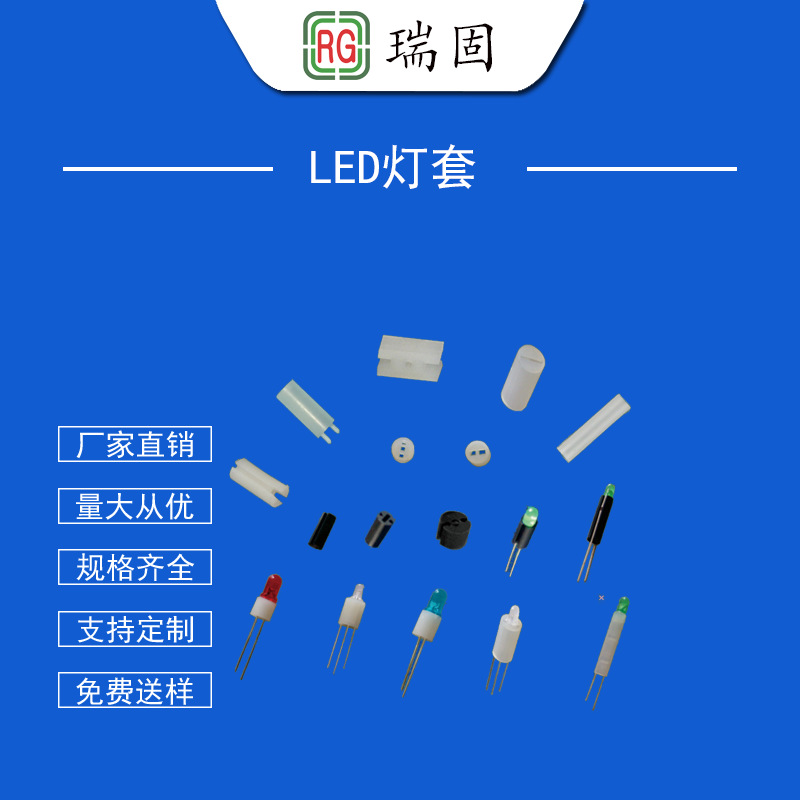 厂家直销LED灯套LED垫高柱 尼龙LED间隔柱 LED隔离柱二极管支撑柱-阿里巴巴