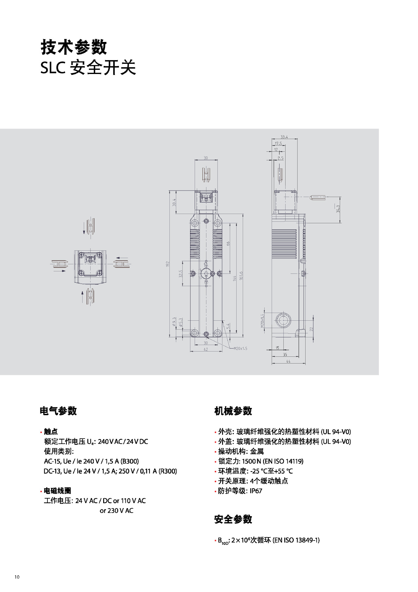 SLC-M-024-20/20-R4德国BERNSTEIN/博恩斯坦安全门开关锁-阿里巴巴