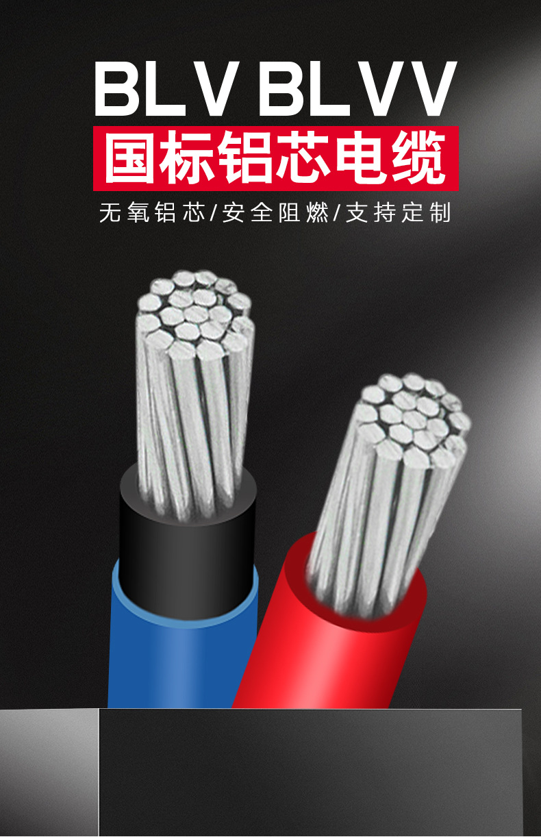 新亚国标足米全检厂家直供电缆BLVV双层塑10/16/25/35/50/70/95平-阿里巴巴