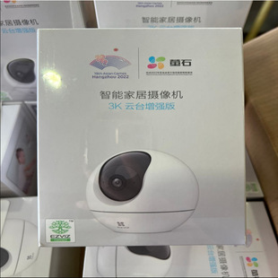 萤石C6C 400万500万精灵球3K 无线WiFi远程监控人形追踪摄像头家-阿里巴巴