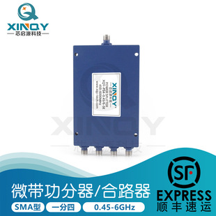 XINQY功率分配器0.45-6GHz 一分四微带功分器 低损耗 SMA功分器-阿里巴巴
