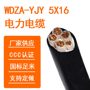 WDZA-YJY 无卤低烟阻燃 5x2.5 4 6 10 16 25 35平方-阿里巴巴