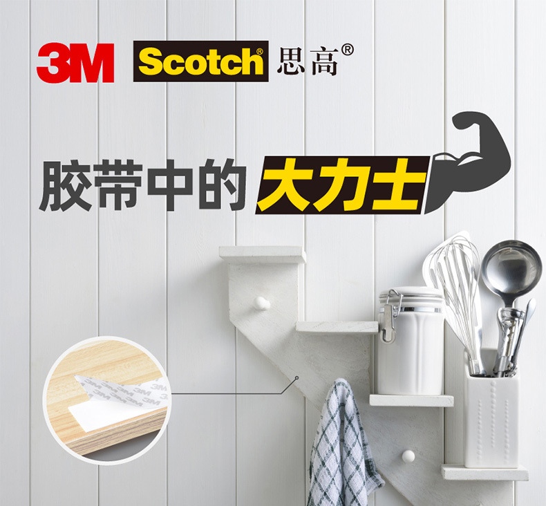3m思高320c强力泡棉双面胶相框金属支架挂钩双面胶带耐温防水3m胶-阿里巴巴
