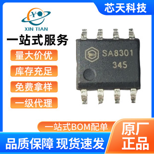 汐塔 SA8301 代理现货供应-阿里巴巴