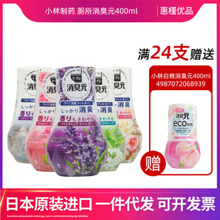 卫生间小林日本消臭元厕所香薰空气清新剂除味消臭400ml-阿里巴巴