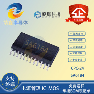 矽塔SA6184 CPC24 75V 高压高速驱动N-MOS和IGBT设计栅极驱动芯片-阿里巴巴