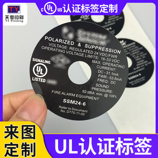 UL认证不干胶标签定制北美UL969认证授权火灾报警设备防水铭牌贴-阿里巴巴