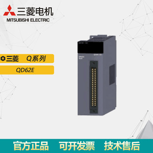 库存全新Mitsubishi/三菱Q系列输入模块 QD62E原装正品-阿里巴巴