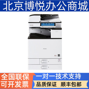 理光IM2500/IM3500/IM5000黑白数码复印机A3网络一体机办公复合机-阿里巴巴