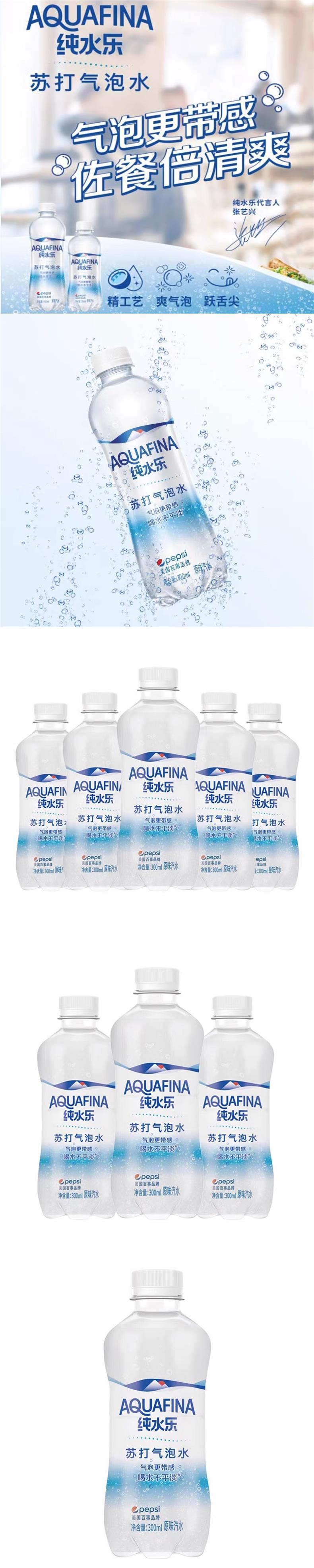 百事可乐纯水乐苏打气泡水450ml*12瓶无添加糖原味汽水夏天整箱-阿里巴巴