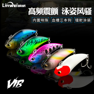 鳞威路亚饵VIB 5.5cm 14g超远投假饵速沉水带响珠海鲈翘嘴鳜鱼桂-阿里巴巴