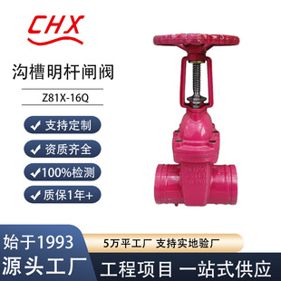 Z81X沟槽明杆闸阀软密封密封性明杆闸开关消防专用软密封衬胶-阿里巴巴