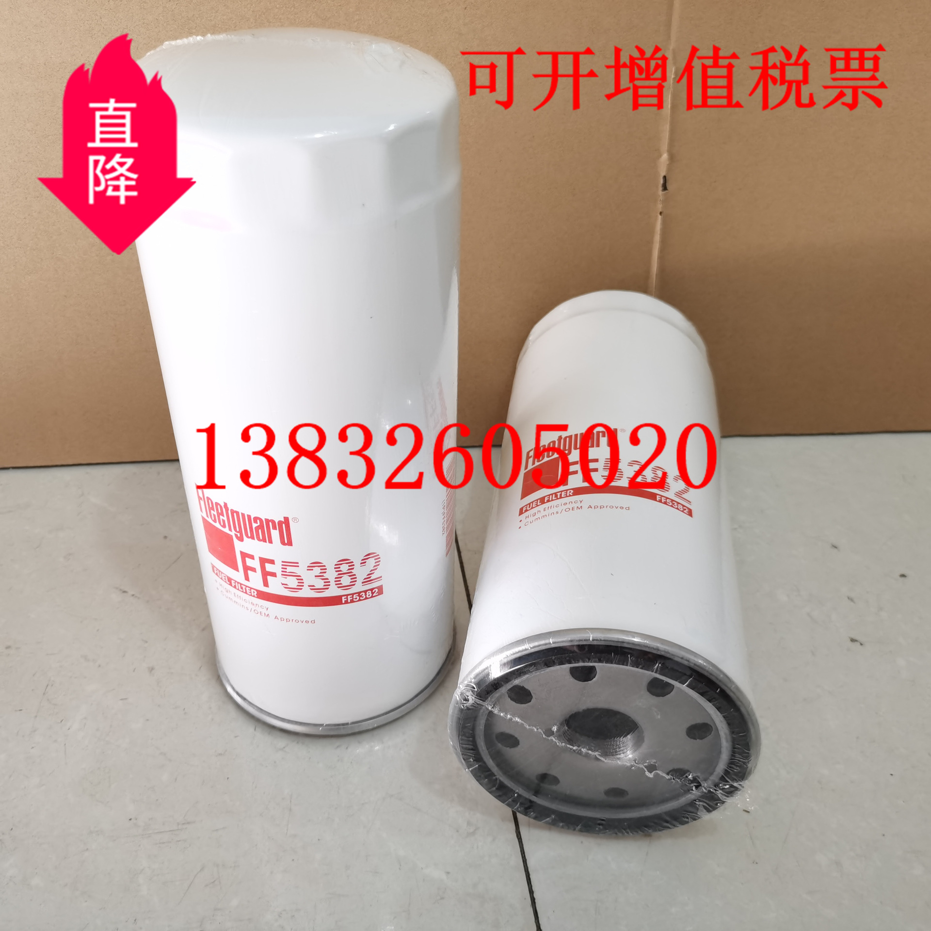供应康明斯发动机燃油滤芯FF5382 批发零售-阿里巴巴