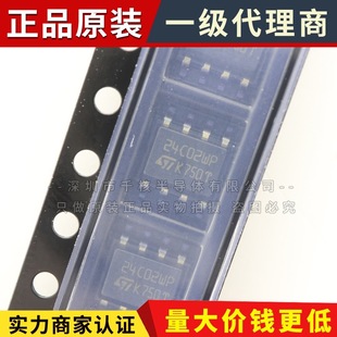 M24C02-WMN6TP 贴片SOP-8 EEPROM串行存储芯片-阿里巴巴