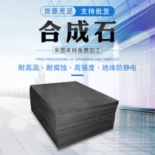 厂家供应利昌合成石 石无铅 日本利昌合成石 布纹合成石 ES-3261A-阿里巴巴