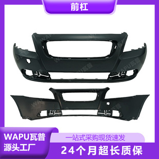 适用于沃尔沃汽车配件S40前杠39886257 30744904一件起批-阿里巴巴