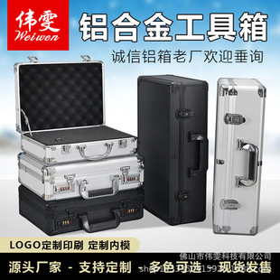 厂家直供铝合金箱工具箱密码箱样品箱展示箱门窗料头色卡箱包装箱-阿里巴巴