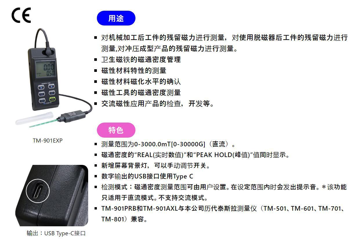 强力KANETEC TM-901EXP 泰斯拉测量仪高斯计特斯拉计磁通密度计-阿里巴巴