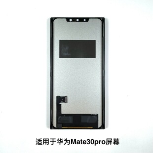 适用华为Mate30pro 30Epro屏幕总成手机液晶显示屏原装触摸LCD-阿里巴巴