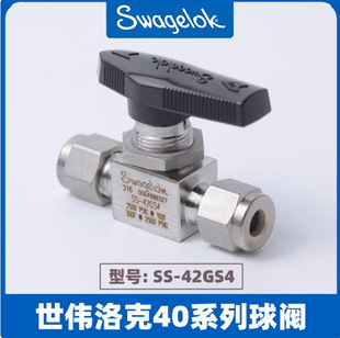 世伟洛克40系列卡套球阀SS-42GS4 SS-43GS6美国原装进口Swagelok-阿里巴巴