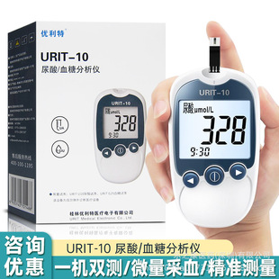 优利特血糖尿酸分析仪 1条试纸同时测2项 操作简单易上手URIT-10-阿里巴巴