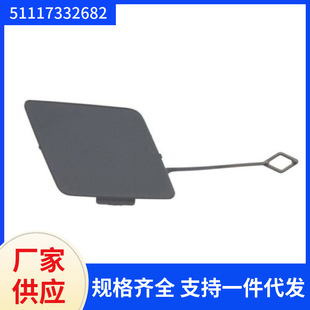 51117332682 适用于宝马F18LCI 2012-2016 5系 前杠拖车盖 配件-阿里巴巴