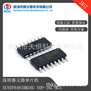 SC92F8461BM16U 高速1T 8051内核Flash MCU ADC PWM UART SSI-阿里巴巴