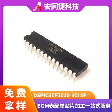 工厂定制 DSPIC30F2010-30I/SP DIP-28 数字信号处理器和控制器IC-阿里巴巴