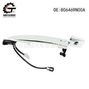 厂家直销 806469N00A 适用于尼桑 车外部门把手拉手 806409N00A-阿里巴巴