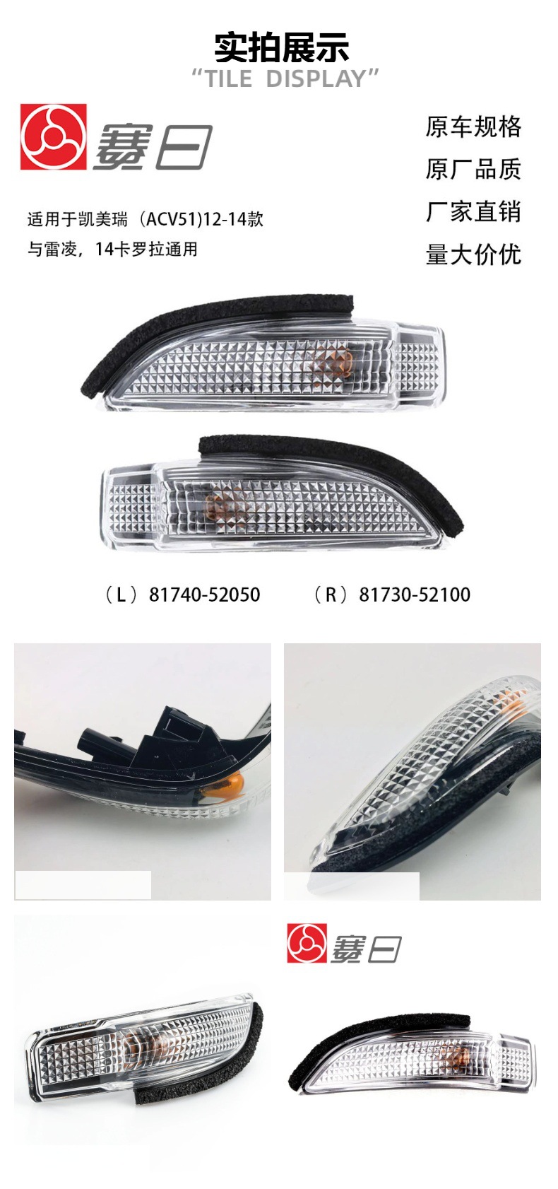 81740-52050适用凯美瑞雷凌逸致卡罗拉转向灯后视镜灯led灯-阿里巴巴