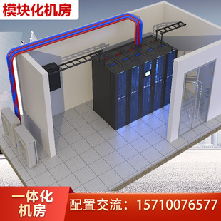 华为FM500/FM800集成化智能化一体化微模块机房适用-阿里巴巴