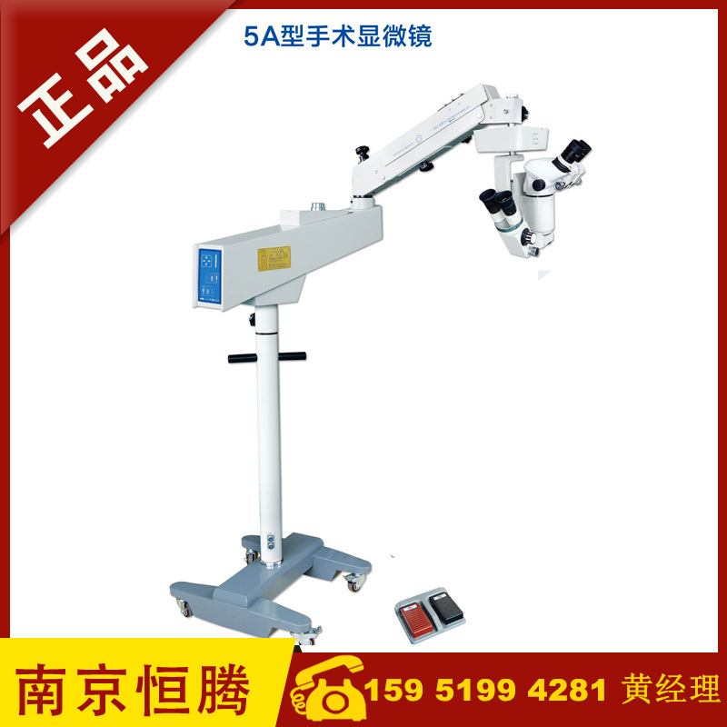 手术显微镜XT-X-4A型骨科整形外科血管神经双人手术显微镜4A-阿里巴巴