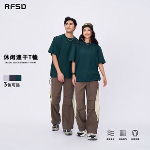 RFSD男装|2025新款简约户外训练速干运动休闲薄款氢气立体剪裁T恤-阿里巴巴