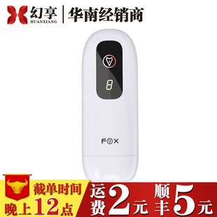 FOX炫影M70飞机杯男用智能夹吸强震发声仿真倒膜名器情趣性用品-阿里巴巴